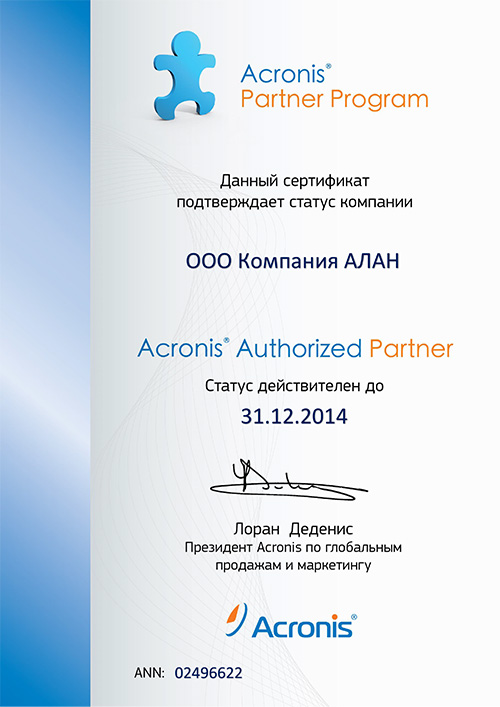 Acronis Autorized Partner - Все рисунки